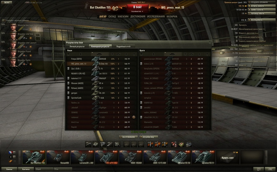 Обзор World of Tanks 0.8.0