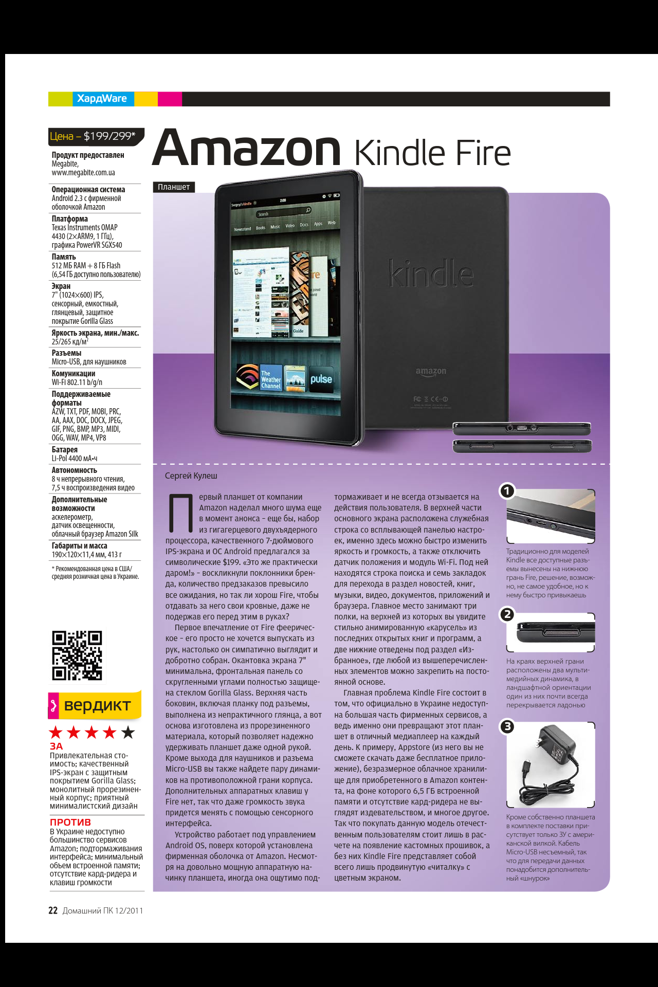 Обзор планшета Barnes and Noble NOOK HD+