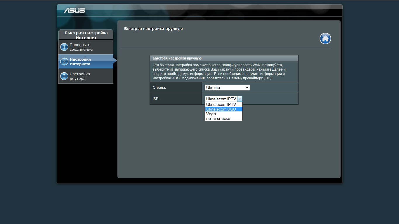 Экспресс-обзор ADSL-маршрутизатора ASUS DSL-N55U