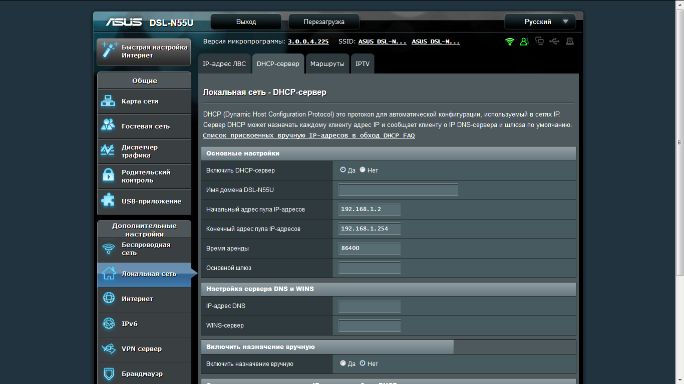 Экспресс-обзор ADSL-маршрутизатора ASUS DSL-N55U