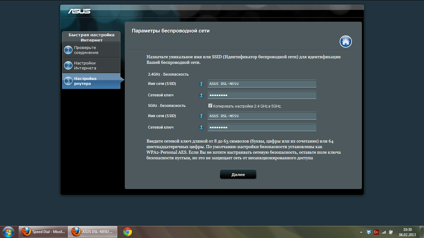 Экспресс-обзор ADSL-маршрутизатора ASUS DSL-N55U