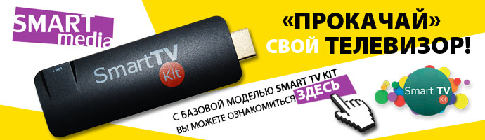 Обзор Smart TV Duo – Android-медиаплеер размером с «флешку» - ITC.ua