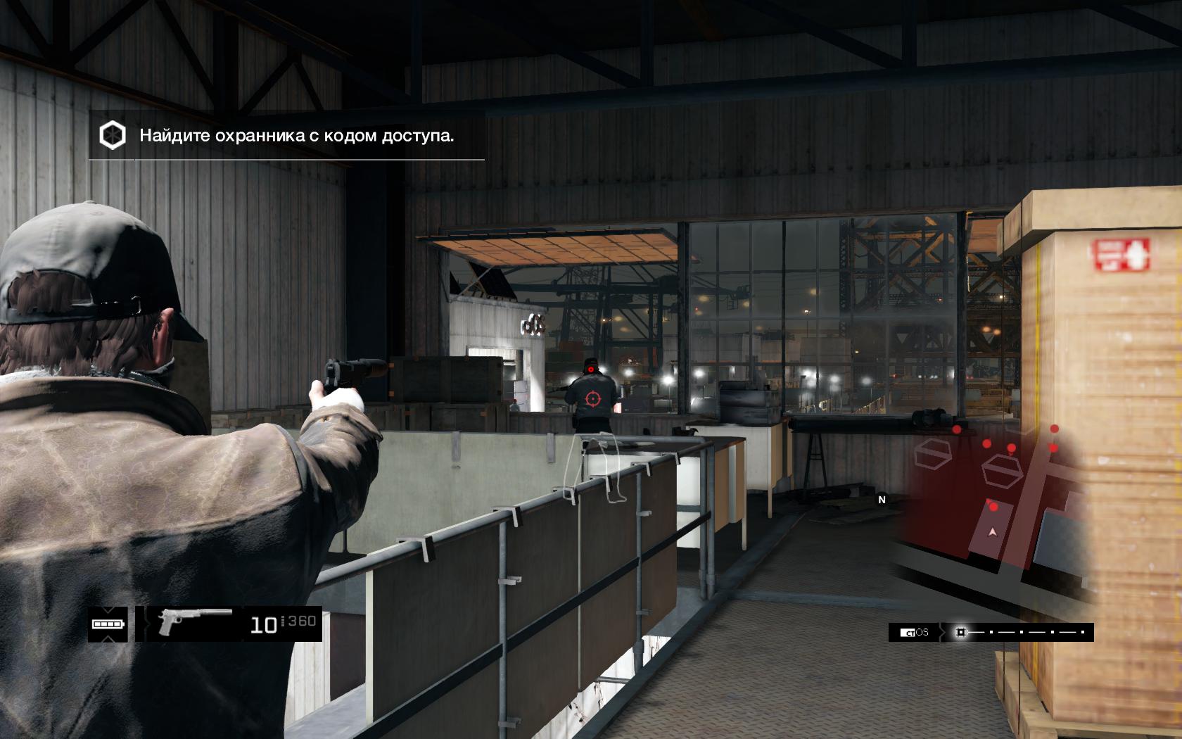 Watch Dogs - вас снимает скрытая камера