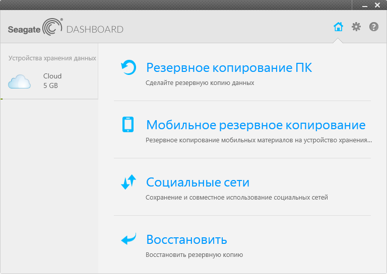 Обзор внешнего накопителя Seagate Backup Plus Fast