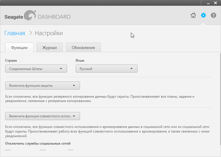 Обзор внешнего накопителя Seagate Backup Plus Fast