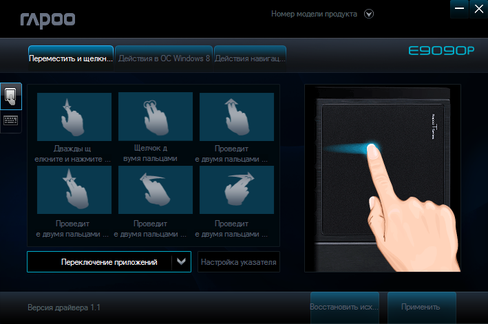 Обзор беспроводной клавиатуры Rapoo E9090P