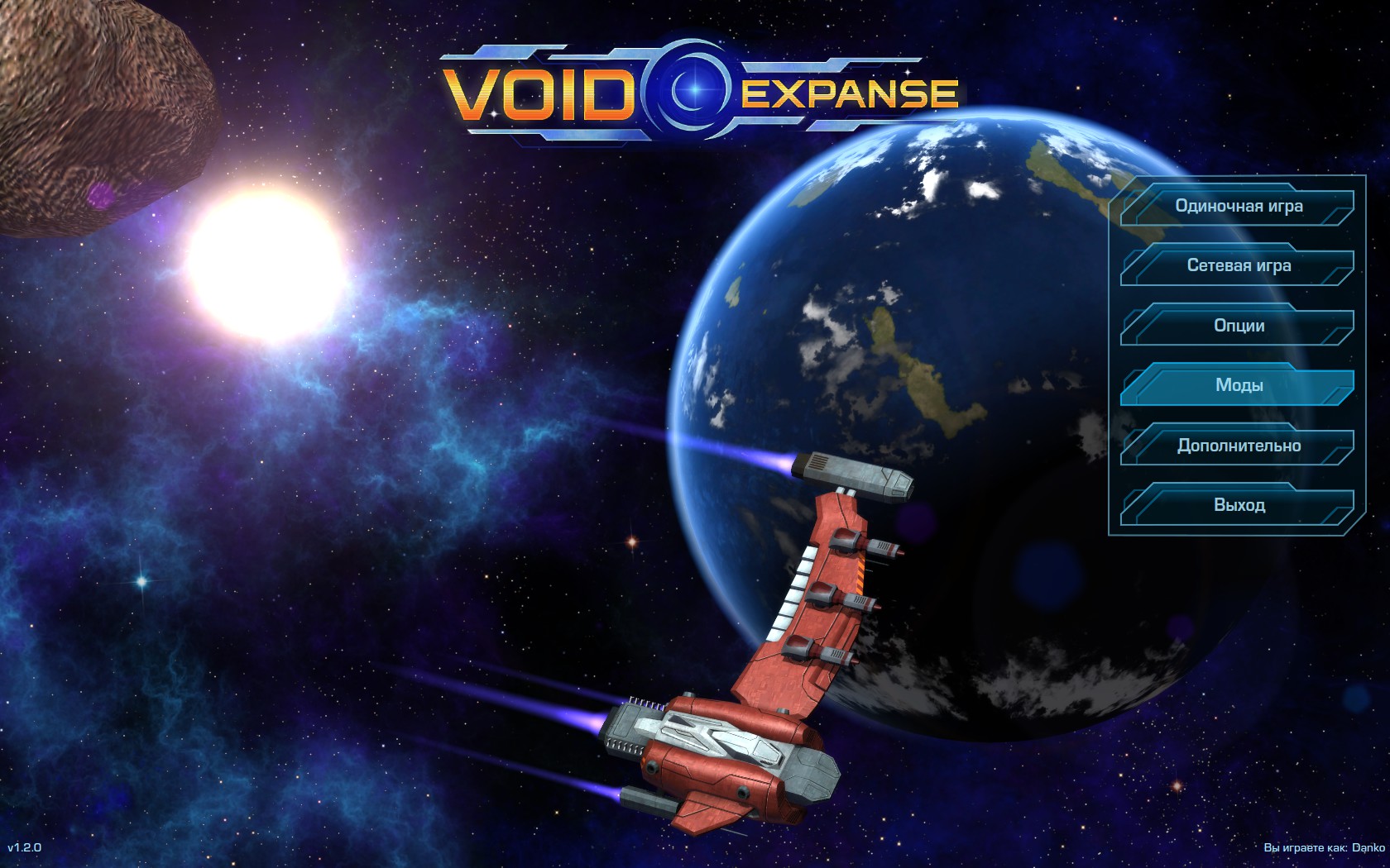 VoidExpanse: прощай, космический рейнджер