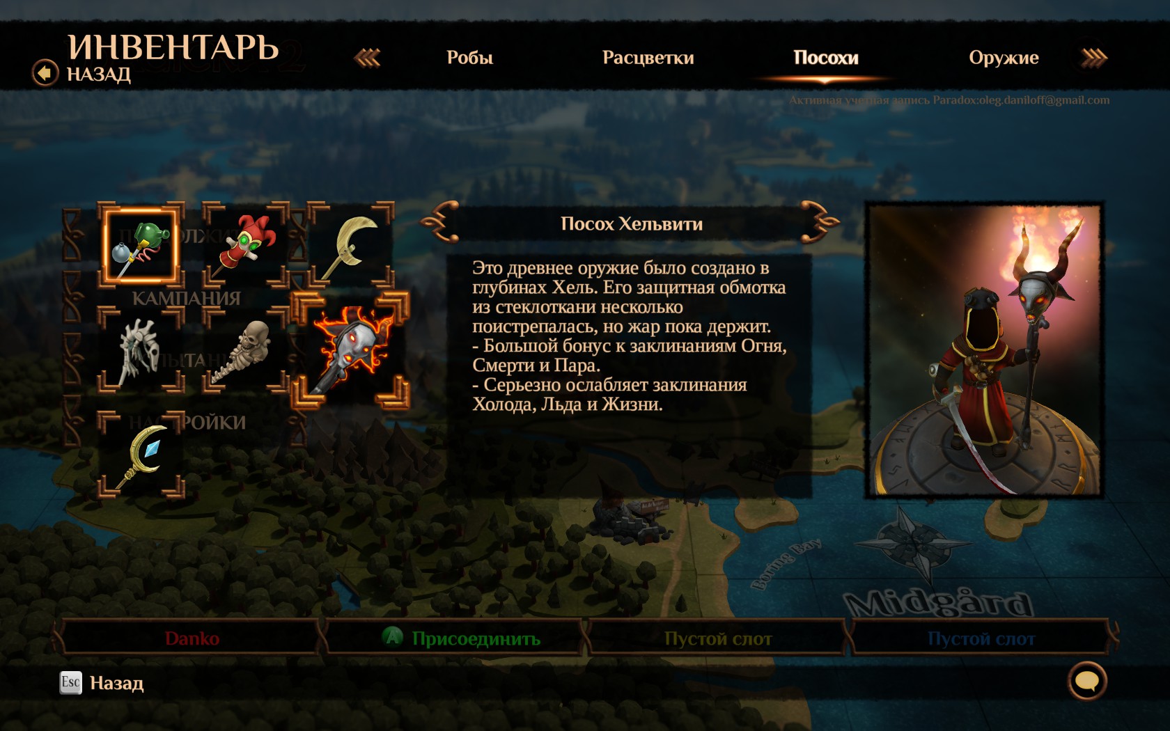 Magicka 2: начинай сначала