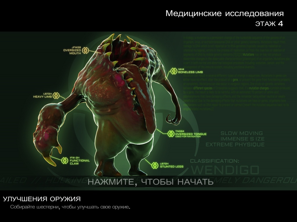 Xenowerk: работа по зачистке