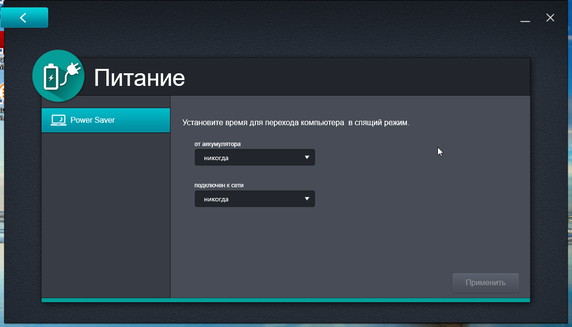 Обзор ноутбука ASUSPRO P2420LA