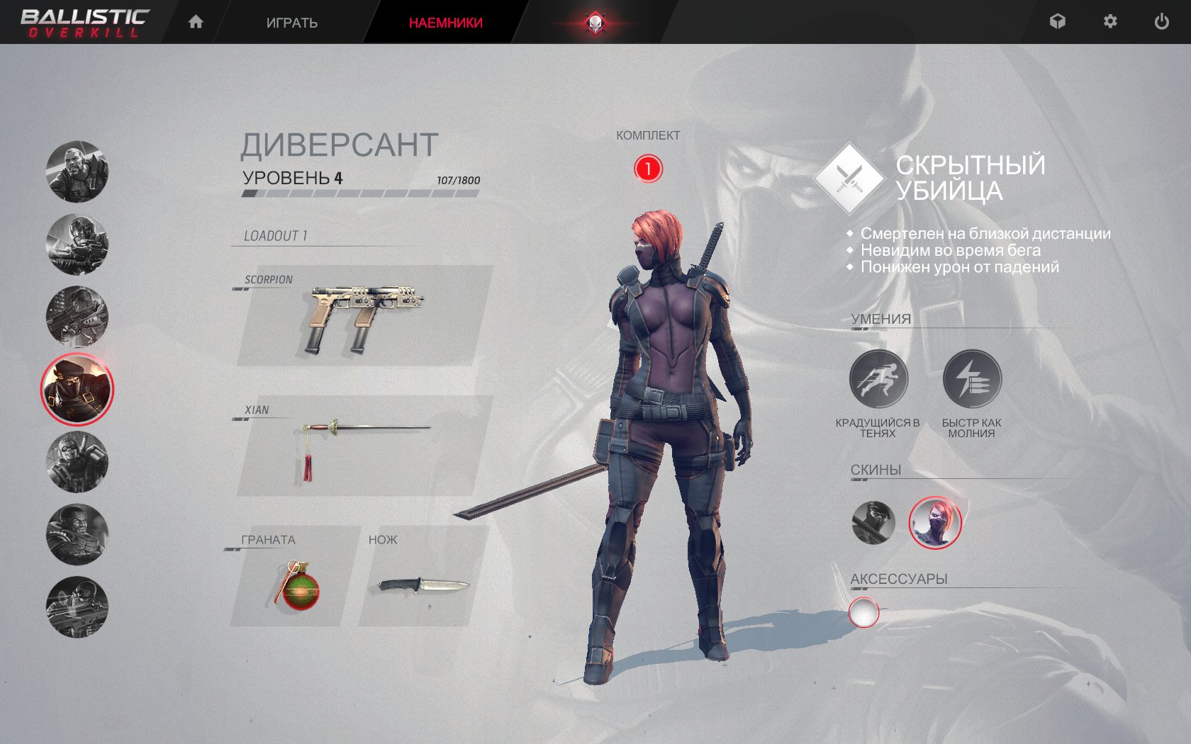 Ballistic Overkill: безумству храбрых