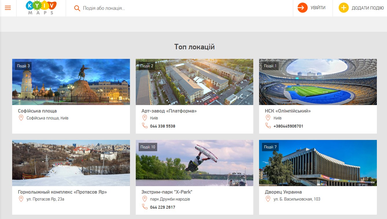 В Киеве запустили ресурс Kyiv Maps, представляющий собой единую онлайн ...
