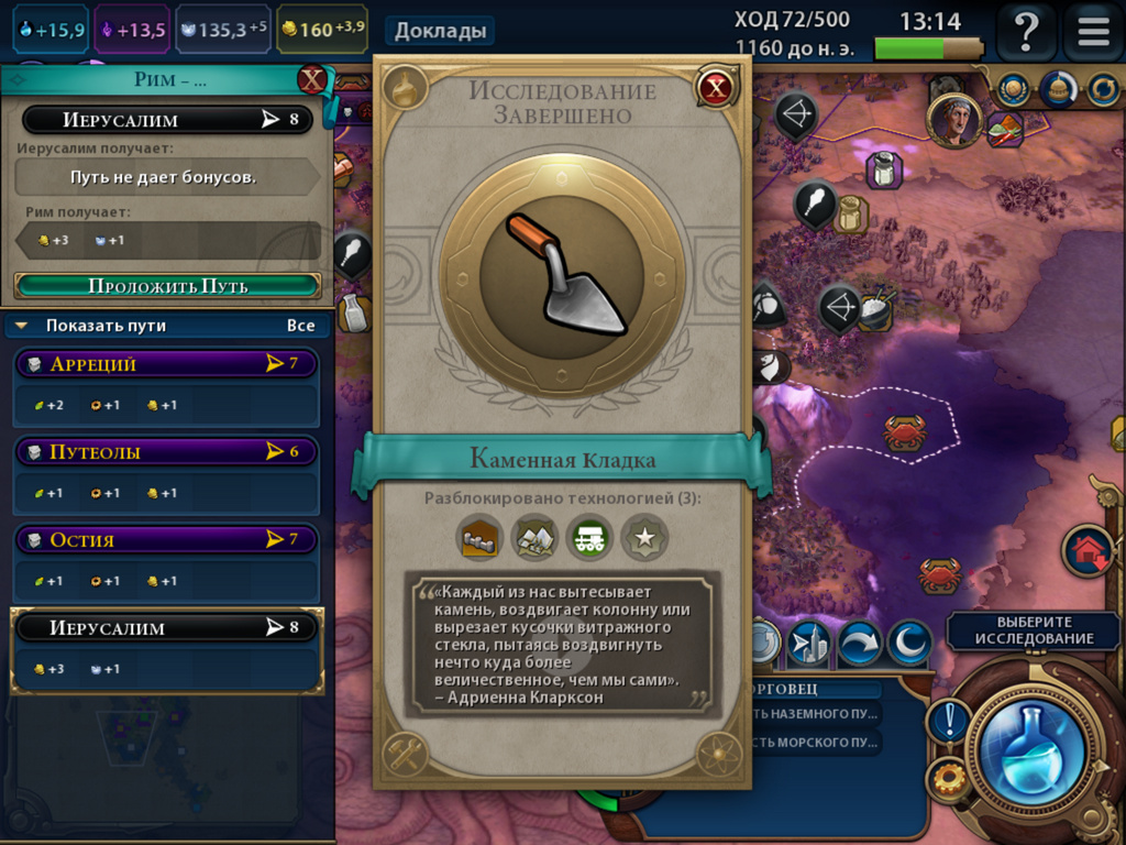 Sid Meier’s Civilization VI для iPad – дорогое развлечение