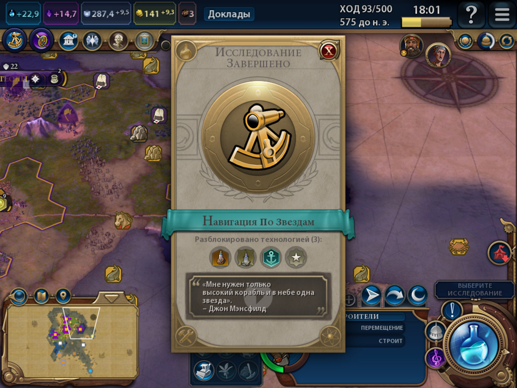 Sid Meier’s Civilization VI для iPad – дорогое развлечение