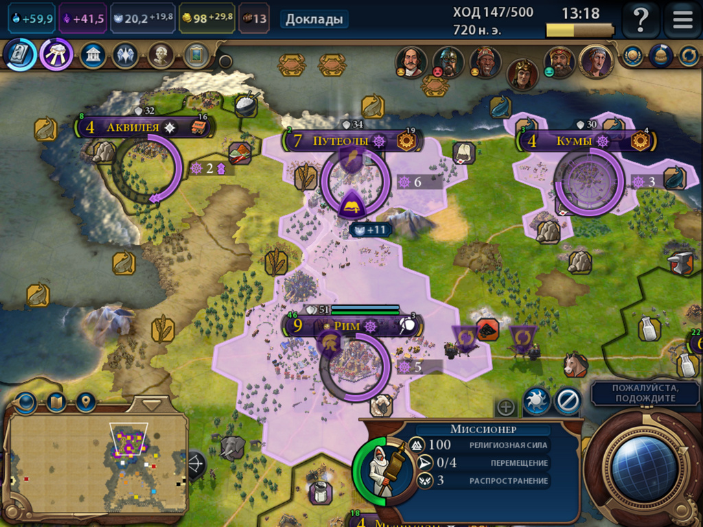 Sid Meier’s Civilization VI для iPad – дорогое развлечение