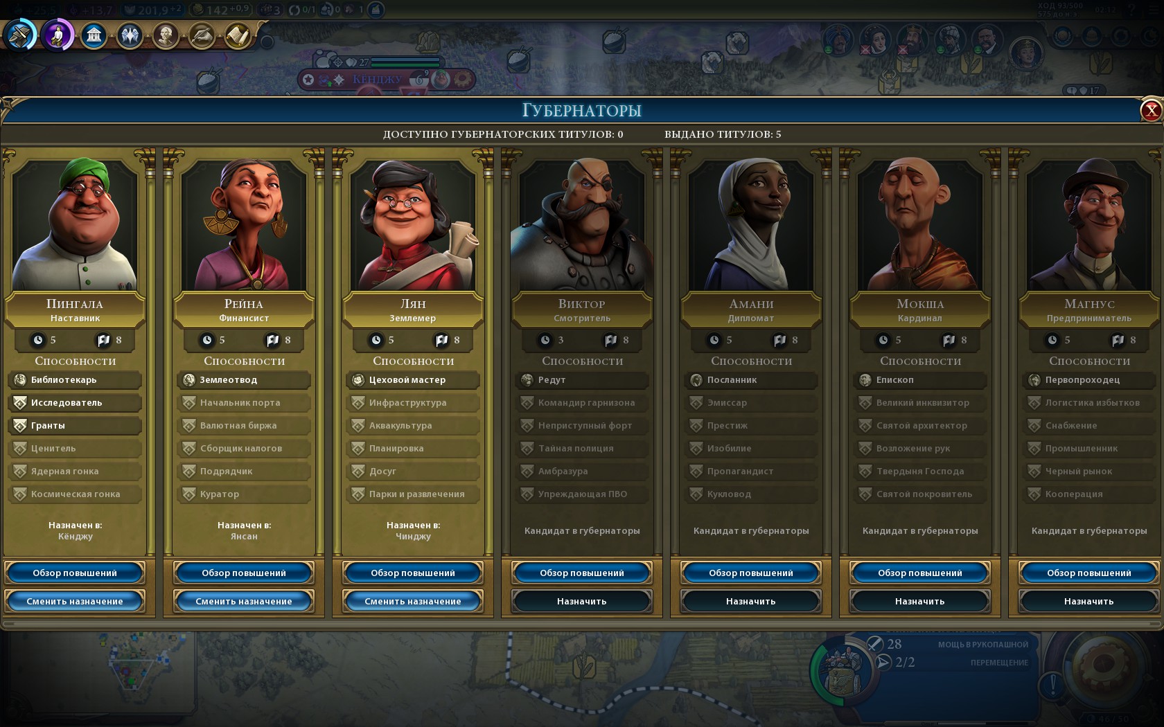 Sid Meier’s Civilization VI: Rise and Fall – в ожидании Золотого века