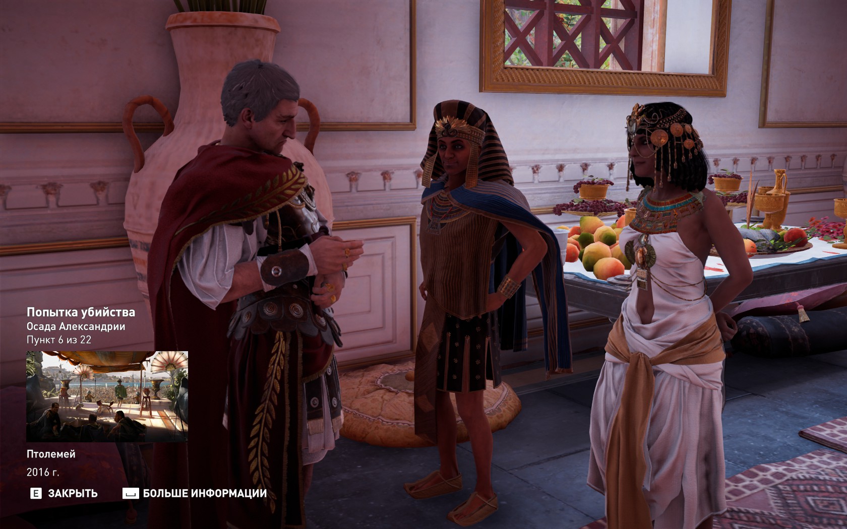Discovery Tour by Assassin’s Creed: Ancient Egypt – селфи на фоне пирамид