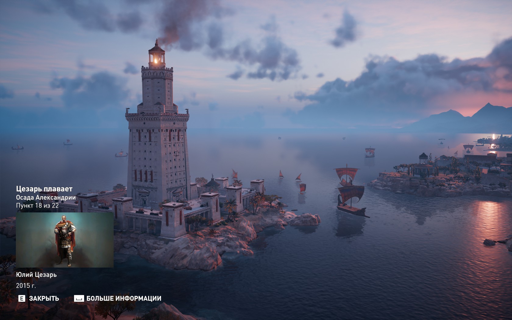Discovery Tour by Assassin’s Creed: Ancient Egypt – селфи на фоне пирамид