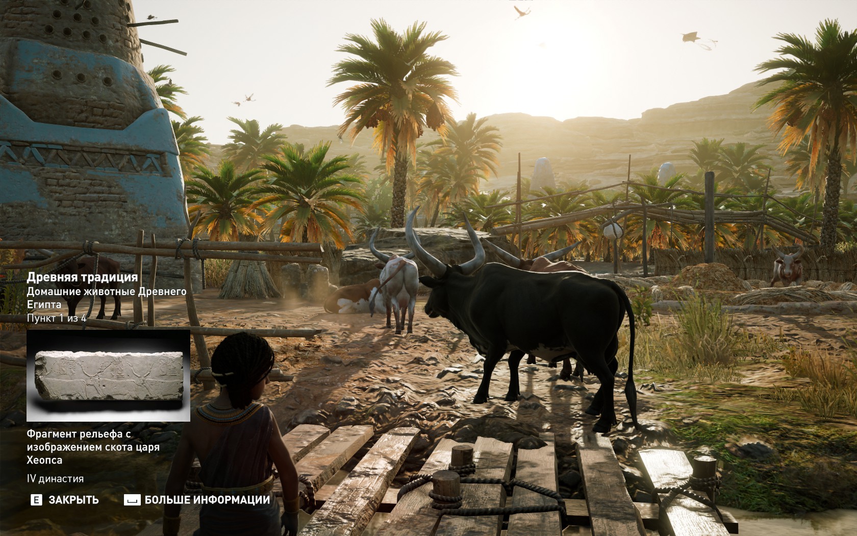 Discovery Tour by Assassin’s Creed: Ancient Egypt – селфи на фоне пирамид