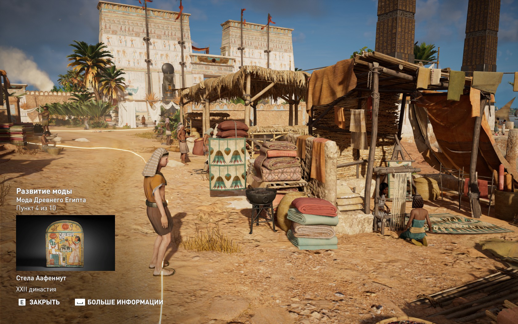 Discovery Tour by Assassin’s Creed: Ancient Egypt – селфи на фоне пирамид