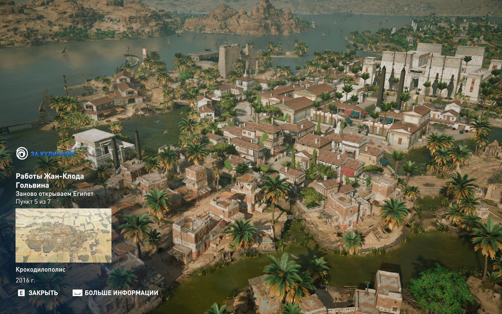 Discovery Tour by Assassin’s Creed: Ancient Egypt – селфи на фоне пирамид