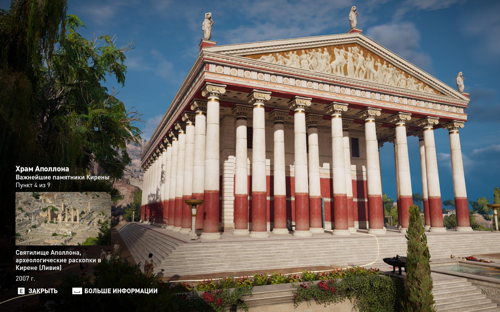Discovery Tour by Assassin’s Creed: Ancient Egypt – селфи на фоне пирамид