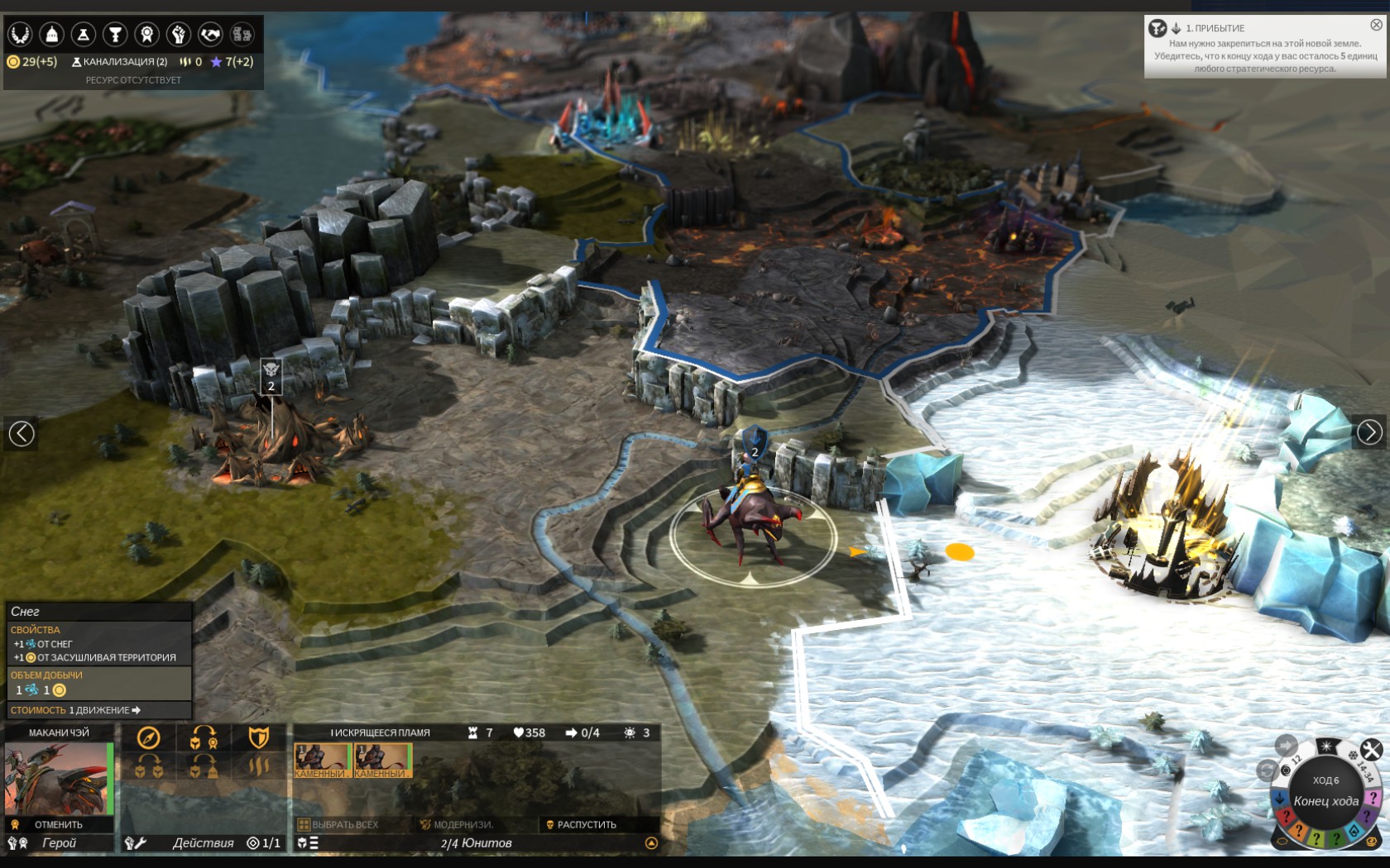 Endless Legend – Inferno: никогда не поздно