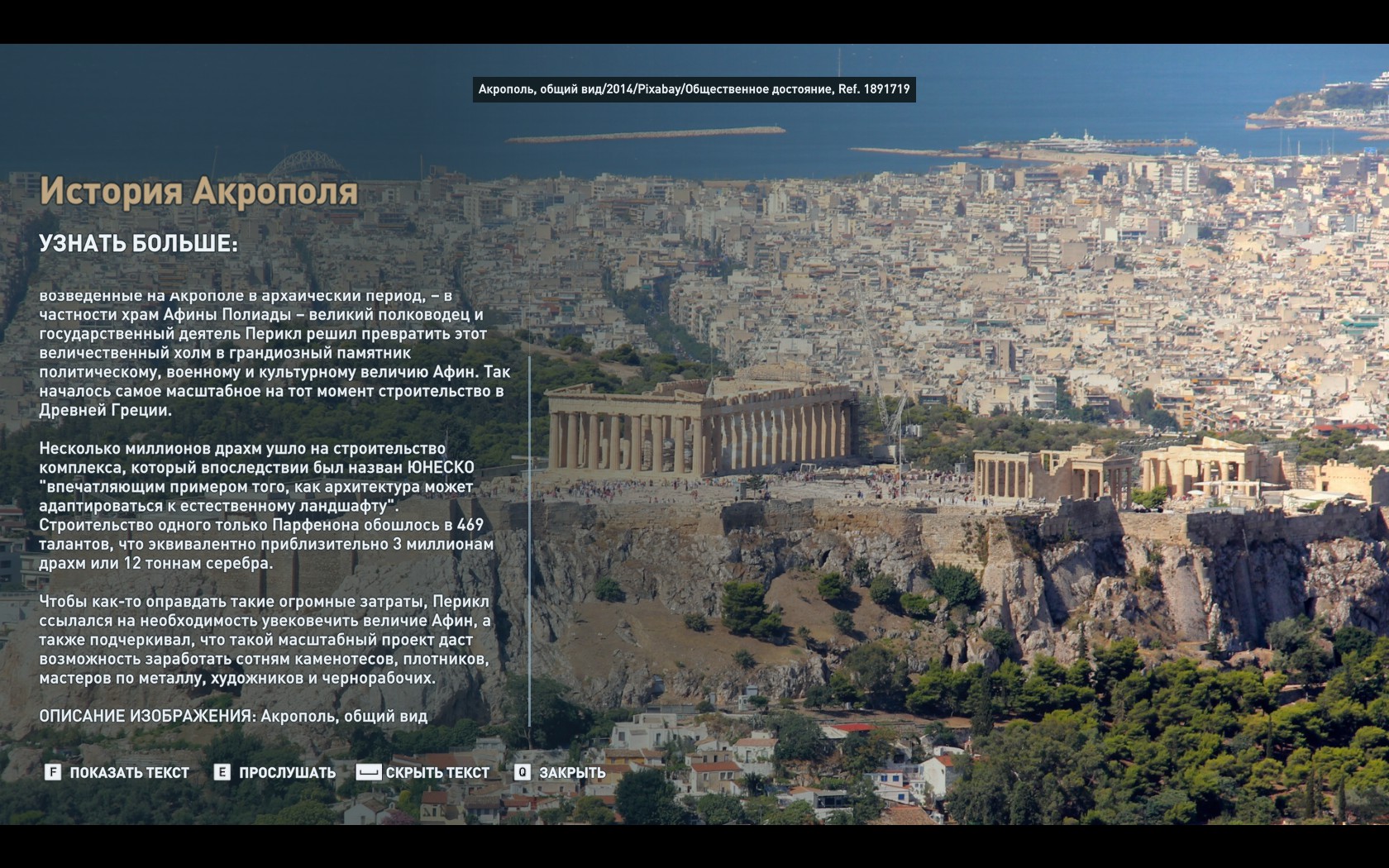 Discovery Tour: Ancient Greece by Ubisoft – финальный аккорд Assassin's ...