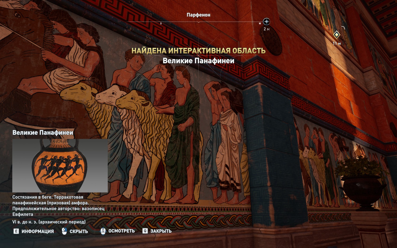 Discovery Tour: Ancient Greece by Ubisoft – финальный аккорд Assassin's ...