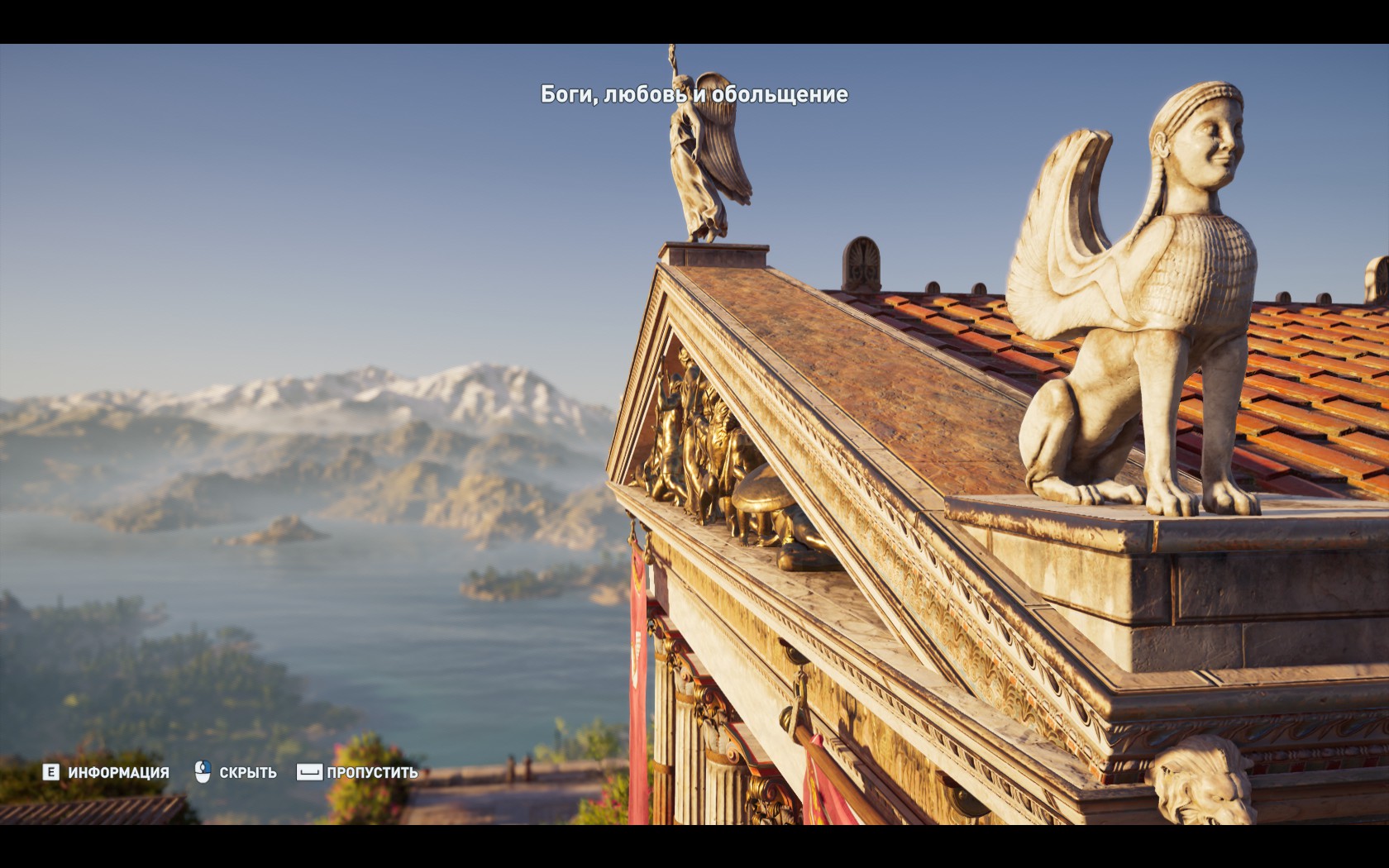 Discovery Tour: Ancient Greece by Ubisoft – финальный аккорд Assassin's ...