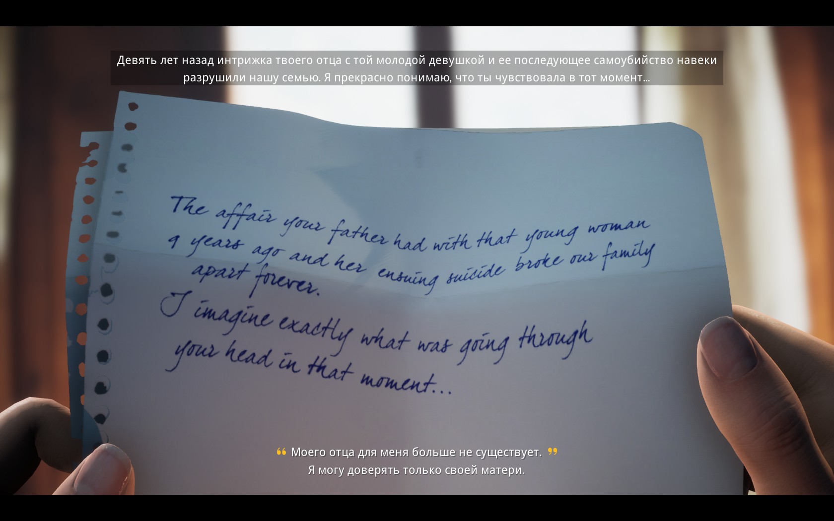 The Suicide of Rachel Foster – история двух девочек