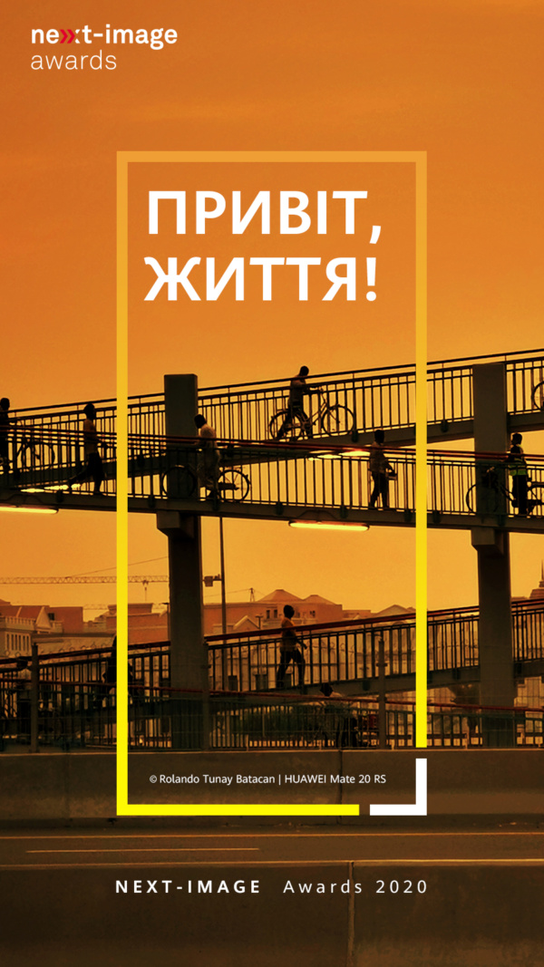 Huawei объявляет о старте ежегодного фотоконкурса Next Image Awards ...