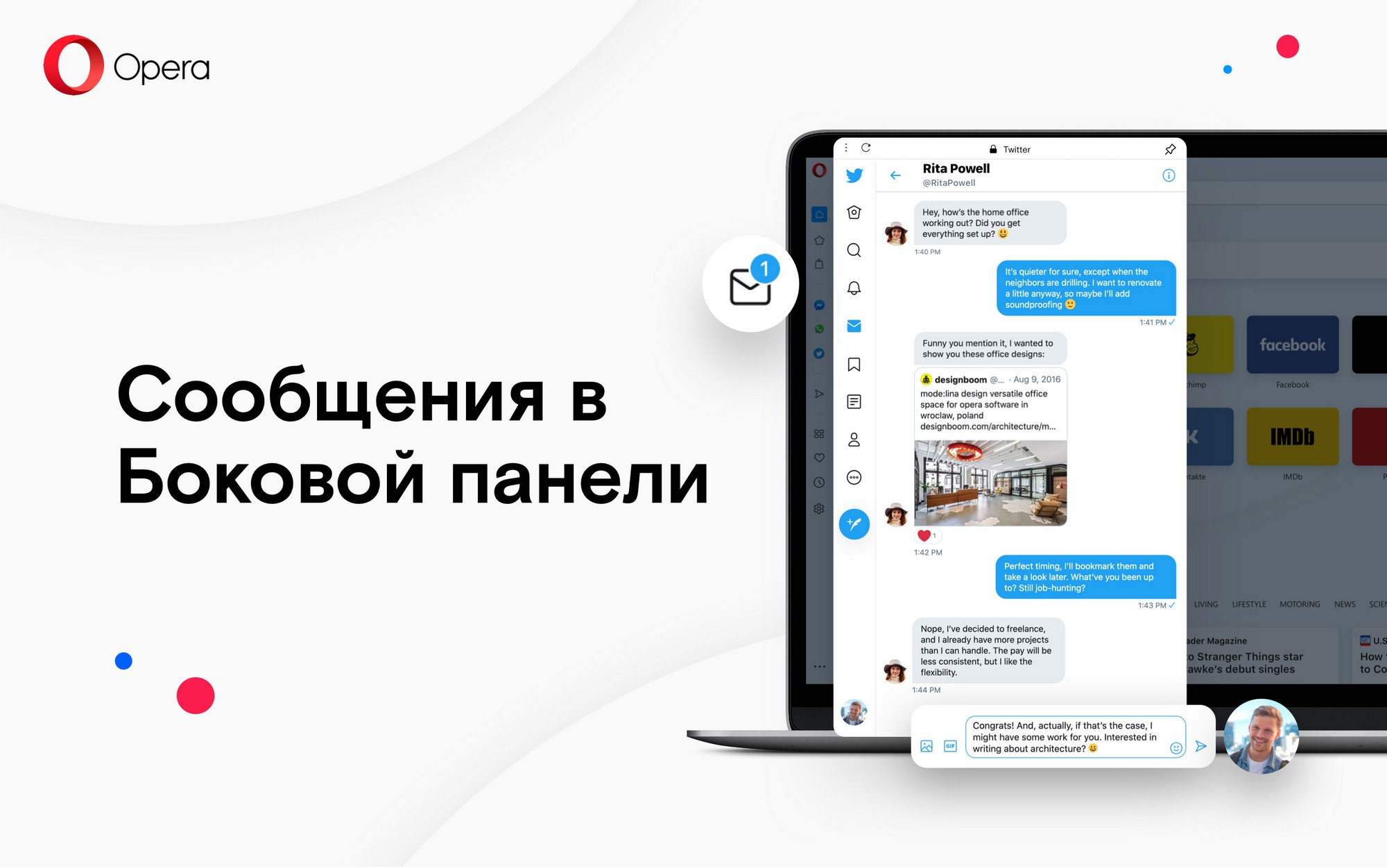 Новая версия браузера Opera получила встроенный Twitter, обновленный ...