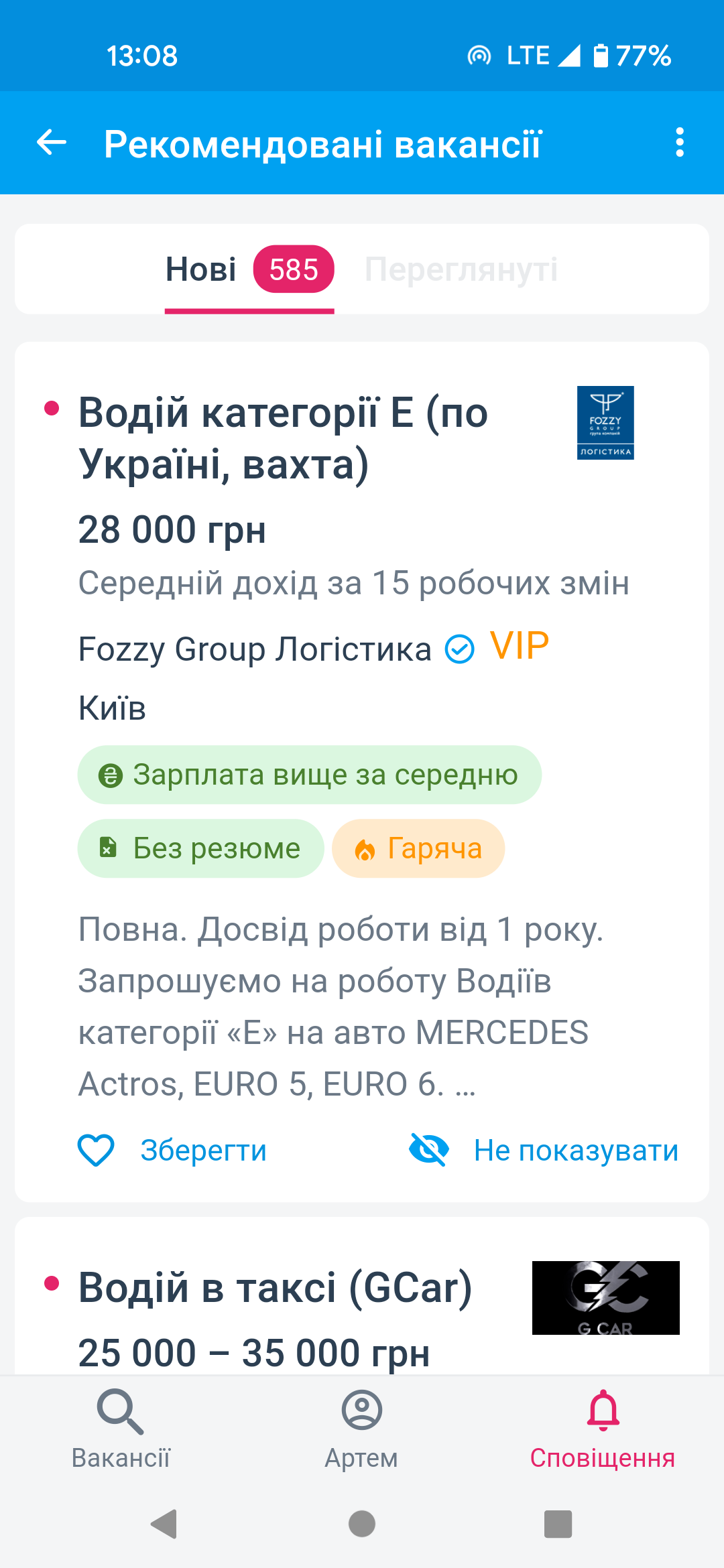 Обзор приложения Work.ua: как быстро найти новую работу с помощью смартфона