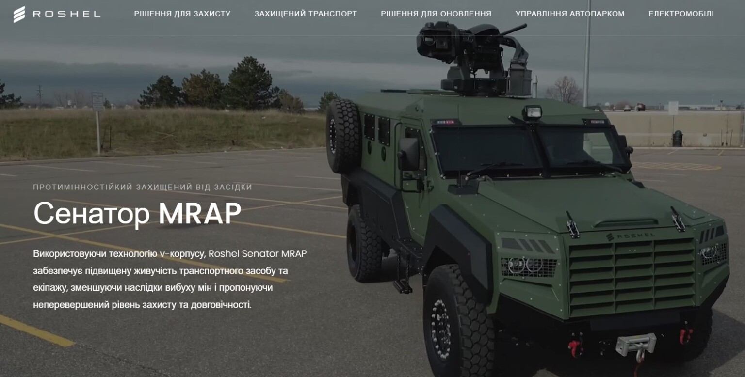 Roshel Senator armored vehicles: what are these vehicles and how they ...