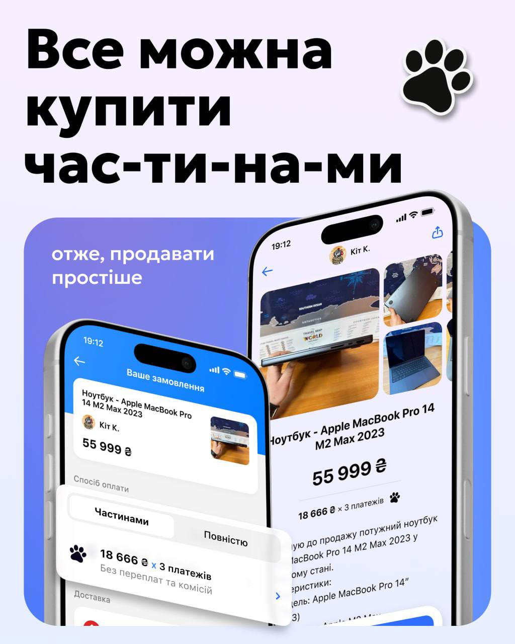 OLX на минималках: monobank запустил сервис "monoбазар" для продажи б/у вещей